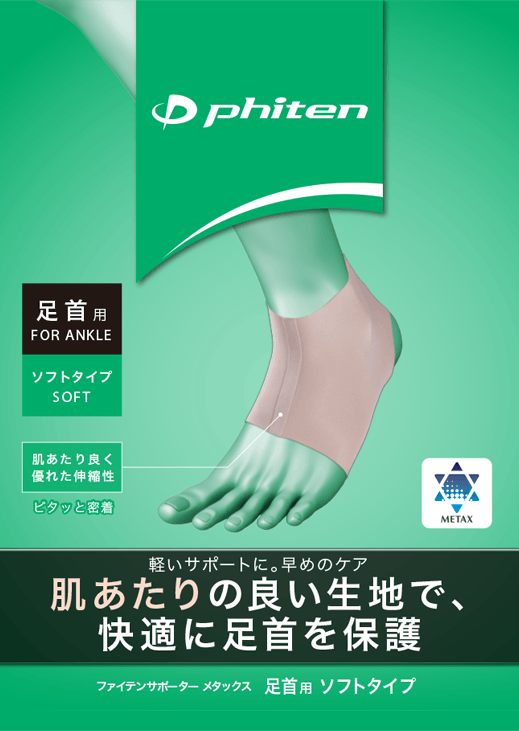 PHITEN METAX SUPPORTER ANKLE SOFT - Exclusive Distributor Phiten in Vietnam